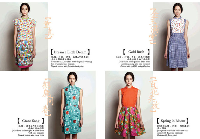 TongTong Spring 2014 - kuanth