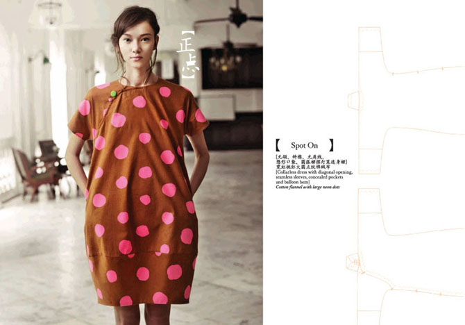 TongTong Spring 2014 - kuanth