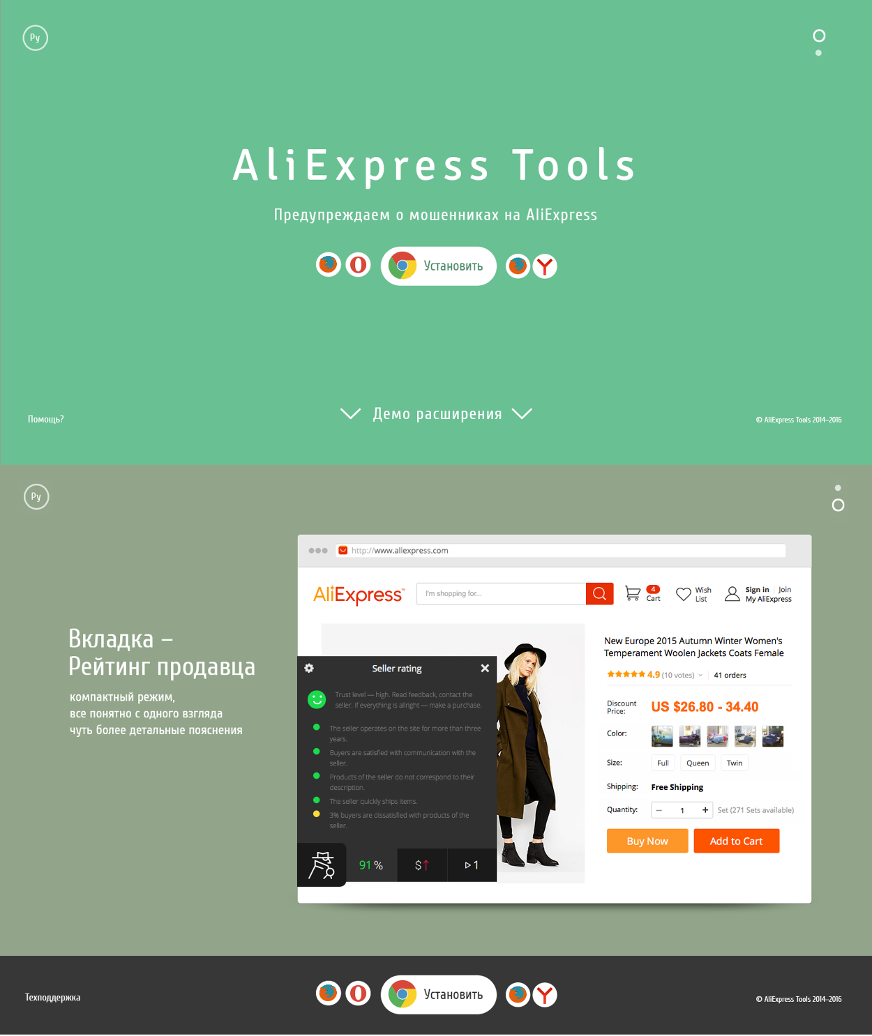 AliTools – Chrome extension - Marina Podstrigich