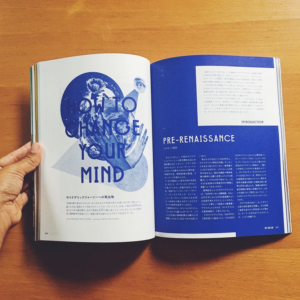 Wired Japan - Mathilde Aubier