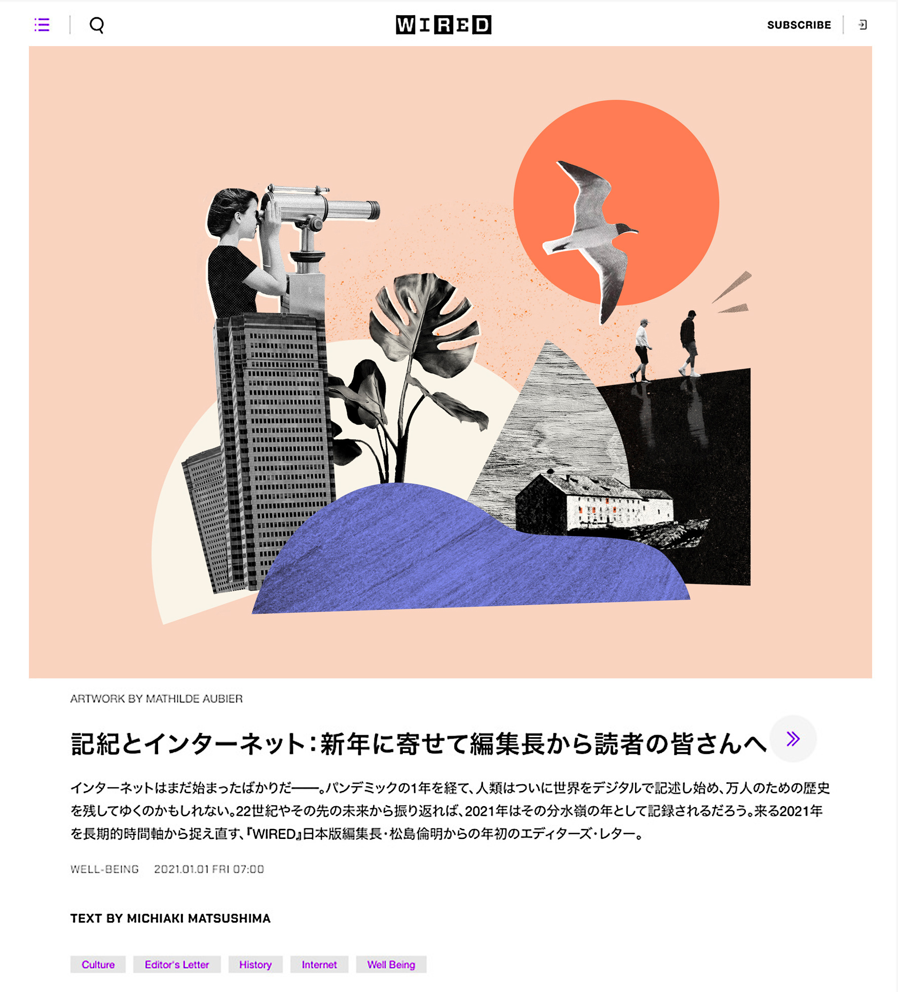 Wired - Mathilde Aubier