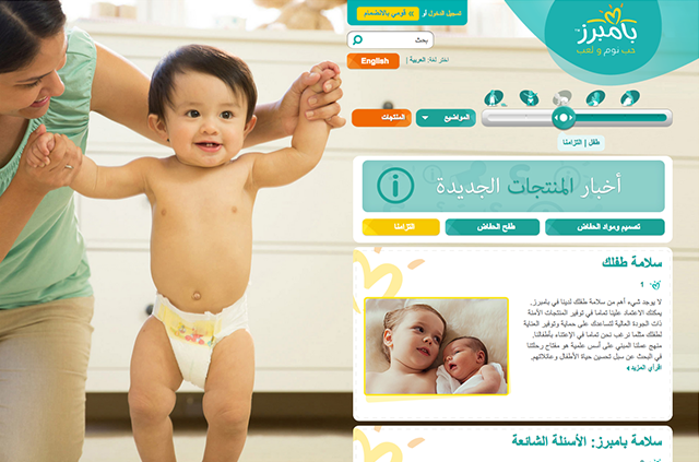 Pampers (Global Platform) - Art Direction & Design by Anika