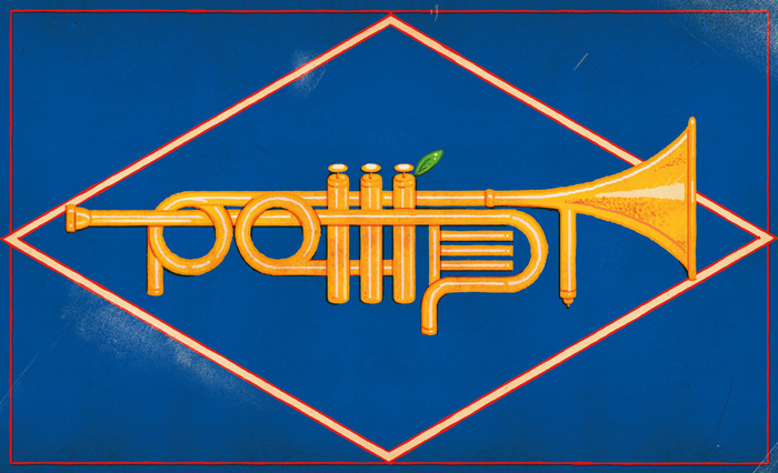 Pompet - Stefan Glerum