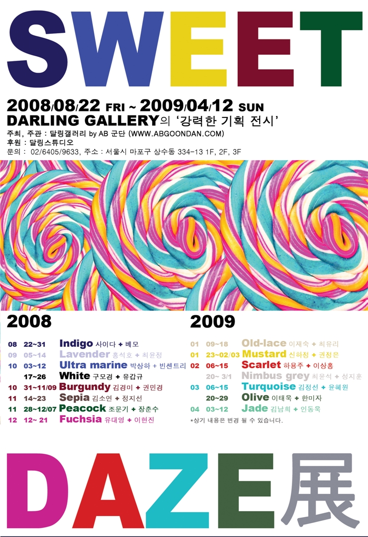 sweet daze - LEE TAE WOOK