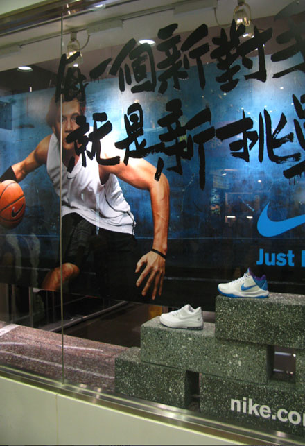 Nike Taiwan - ian perkins creative