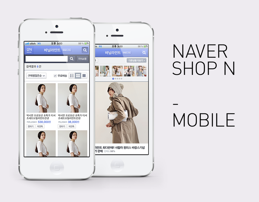 [2012] [NAVER] Shop N mobile - Visual Attack