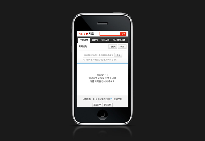 NATE Mobile Map - Visual Attack