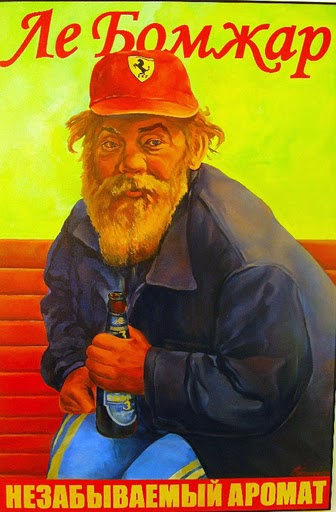 Поп-арт по-русски I ИГОРЬ БАСКАКОВ - aroundart.ru - новости ...