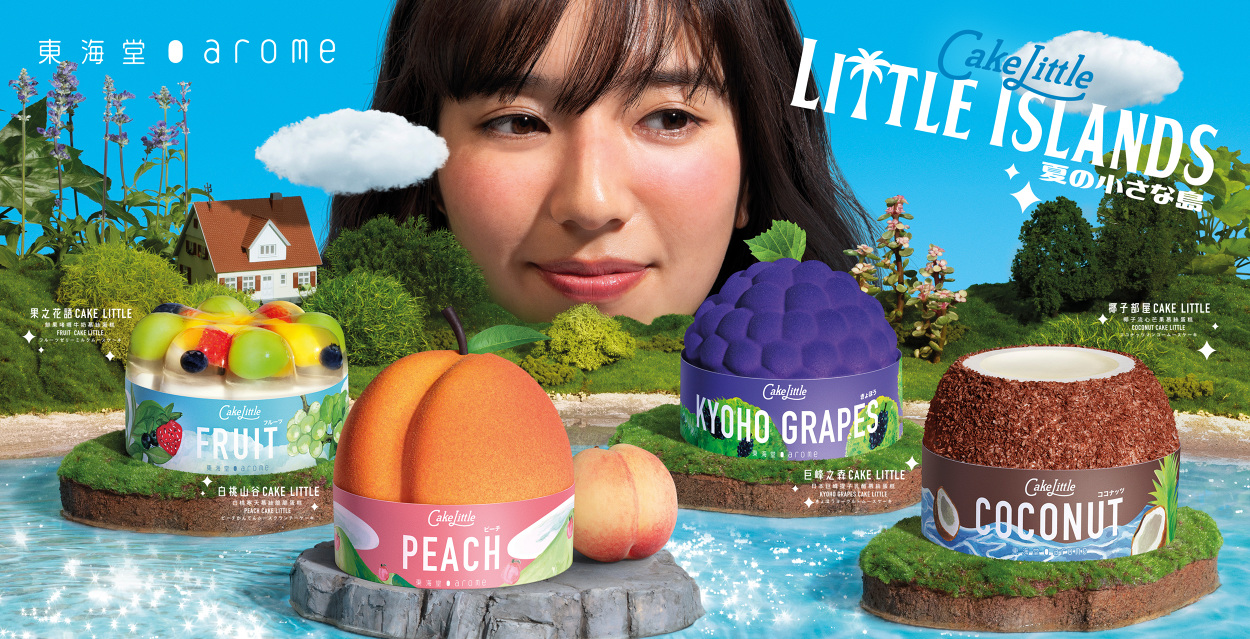 Arome Bakery「LITTLE ISLANDS」 - KALUN.JP
