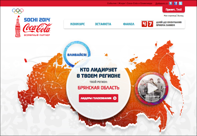 COCA-COLA RUSSIA - JEFF HARTER | CREATIVE