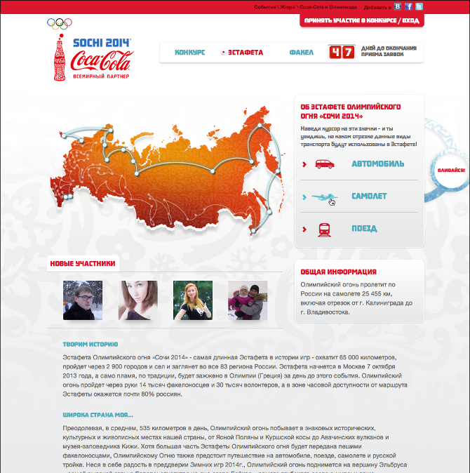 COCA-COLA RUSSIA - JEFF HARTER | CREATIVE