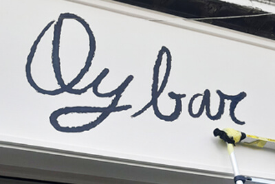 Oy Bar - Morley Signs