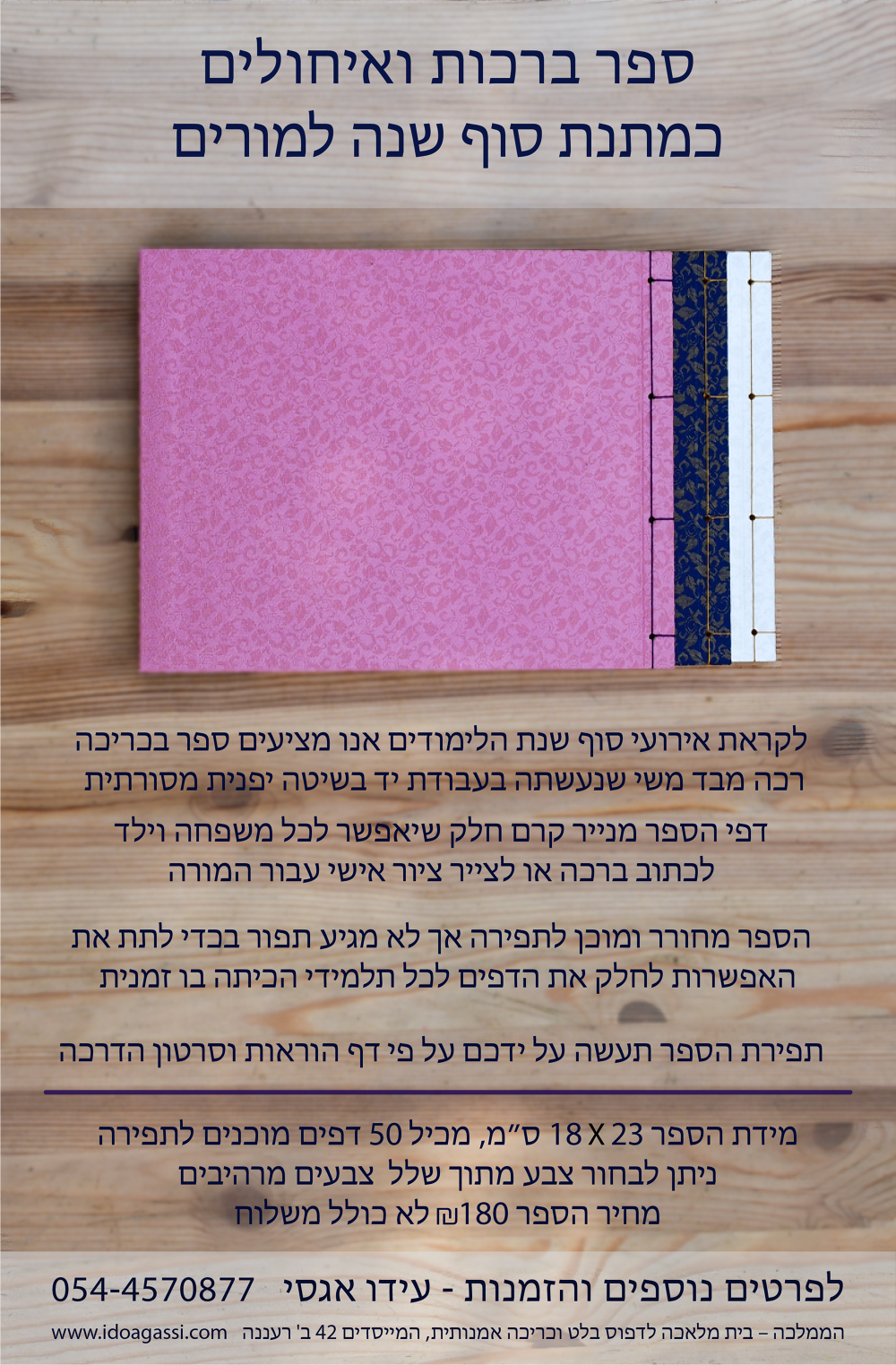 Japanese Binding - Ido Agassi