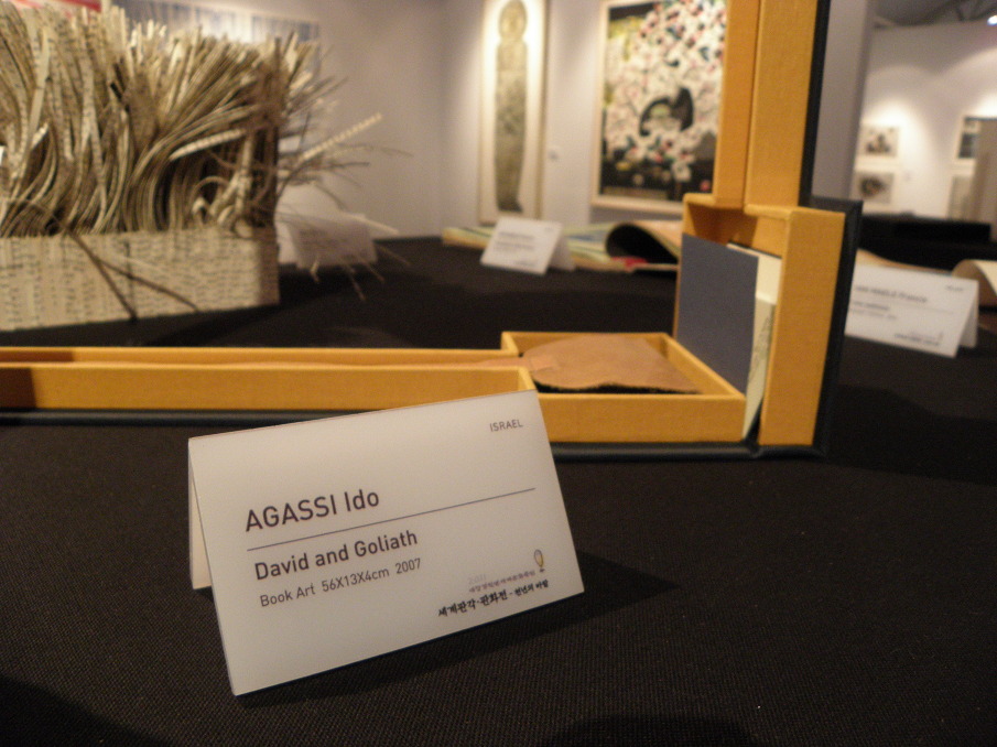 David and Goliath / דוד וגולית - Ido Agassi