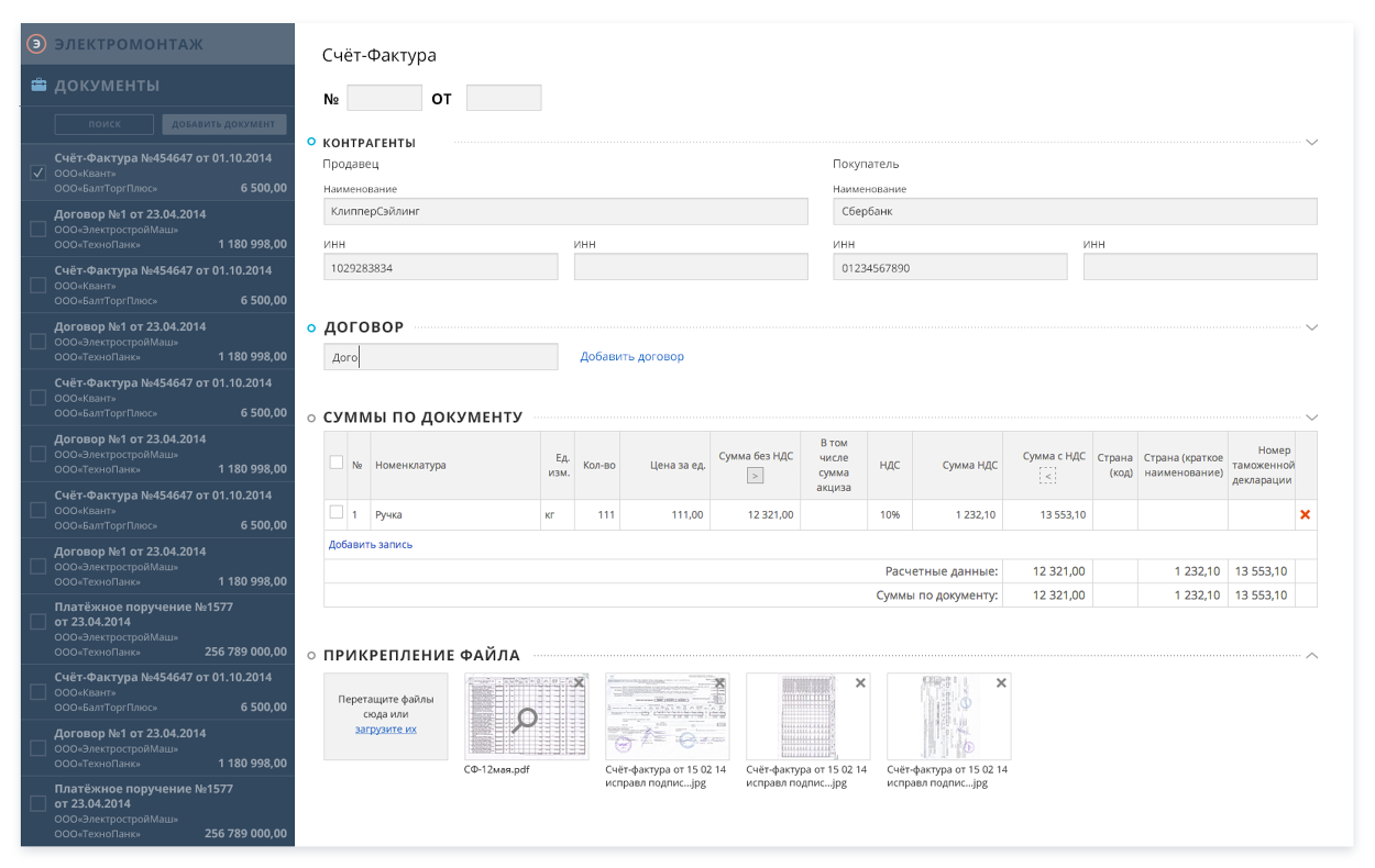 Clipper Interface - Konstantin Dmitriev. UI/UX-designer