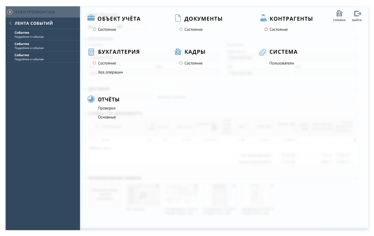 Clipper Interface - Konstantin Dmitriev. UI/UX-designer