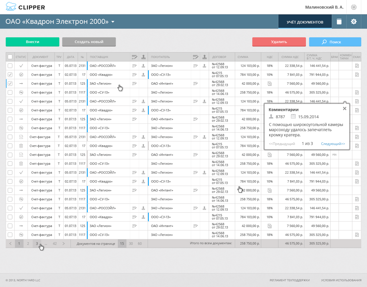 Clipper Interface - Konstantin Dmitriev. UI/UX-designer