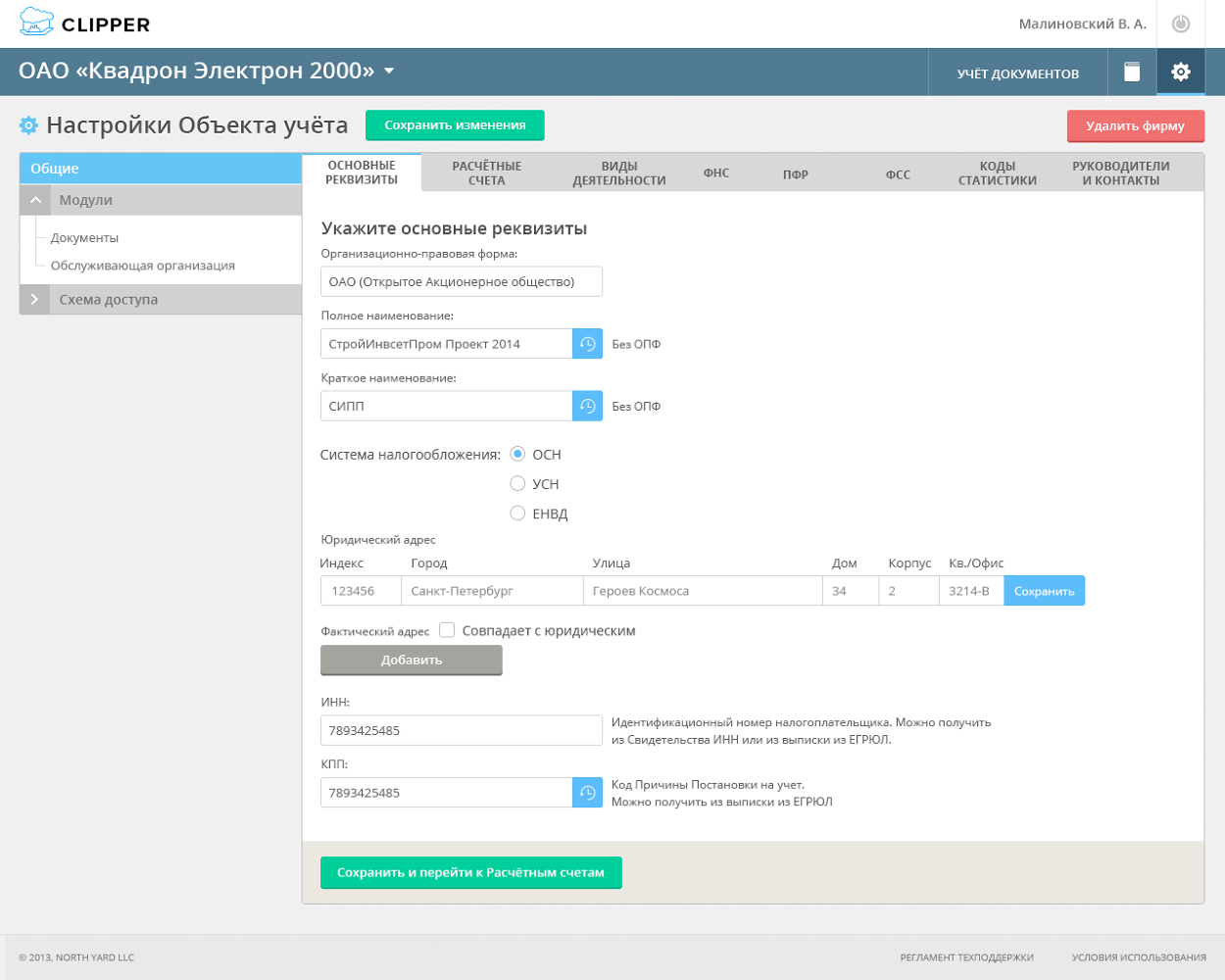 Clipper Interface - Konstantin Dmitriev. UI/UX-designer