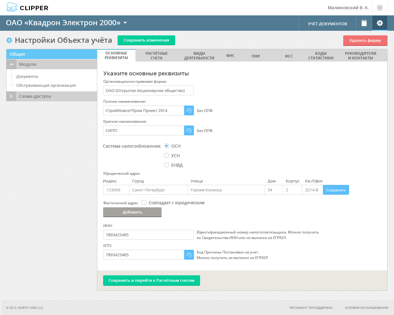 Clipper Interface - Konstantin Dmitriev. UI/UX-designer