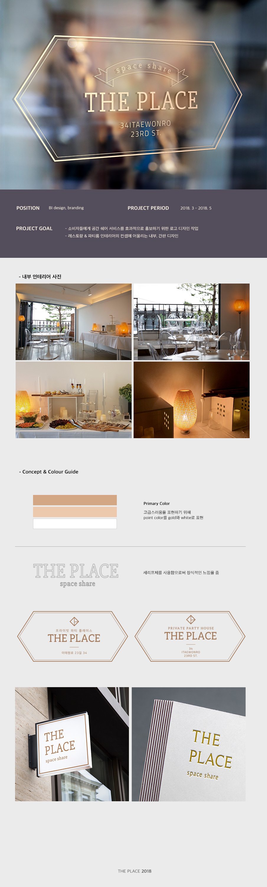 THE PLACE logo design - lee bobae