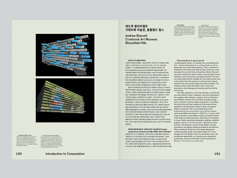 GRAPHIC #37 Introduction to Computation - Minsun Eo New York