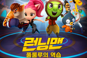 Running Man animation season2 - MINMIN