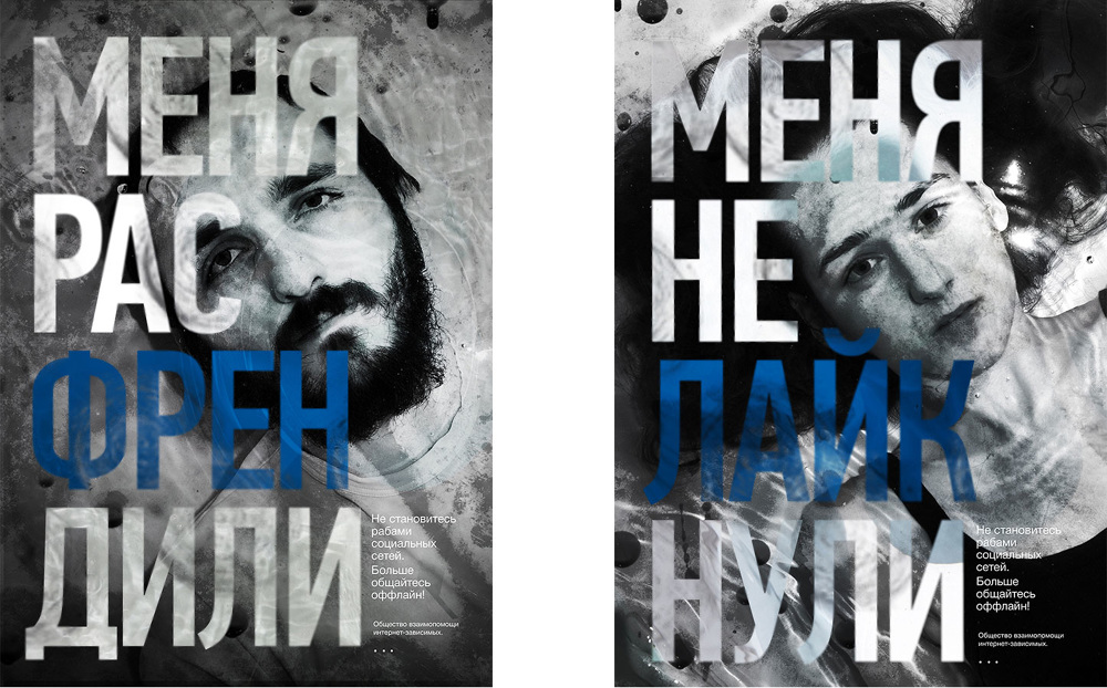 Социальный плакат - alexandra-esch