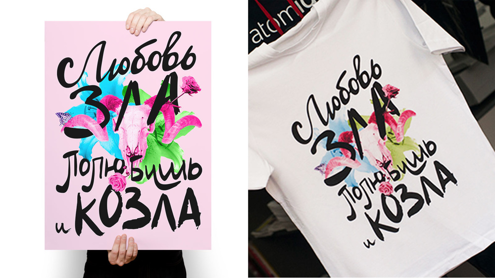 Постер-пословица - alexandra-esch