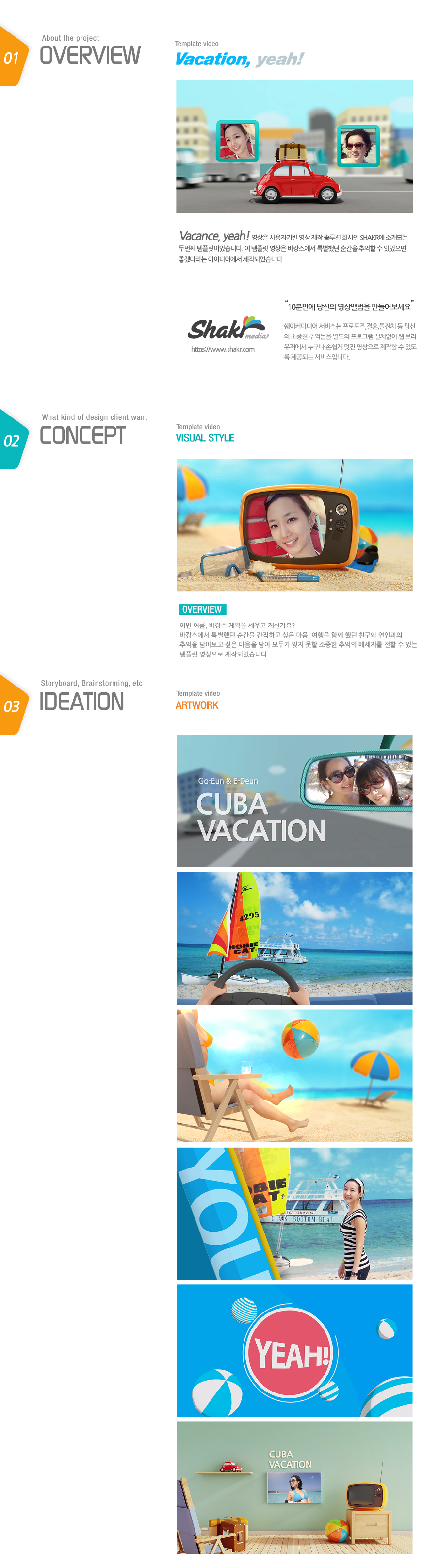 Vacation, yeah! - 코뉴(CONEW), Content on You