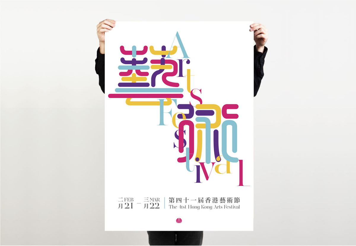 THE 41ST HONG KONG ART FESTIVAL - Mandi.Chan