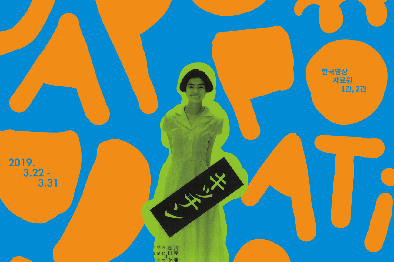 JFMF 2019 - Littlebit