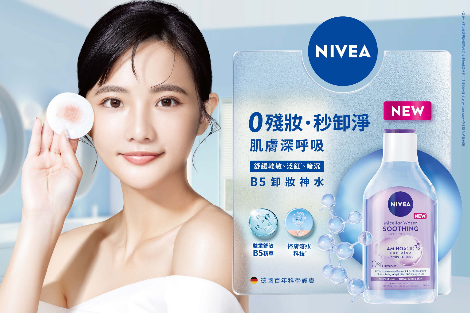 NIVEA KV - F&O STUDIO