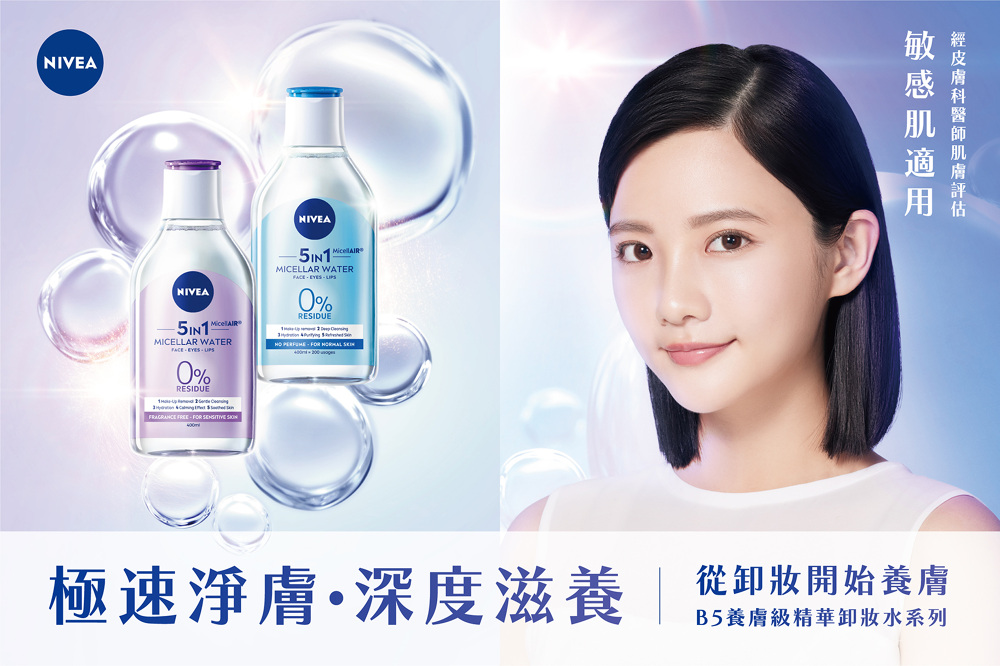 NIVEA KV - F&O STUDIO
