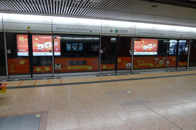 MTR PSD - Hin Lee Plastic & Screen Printing Ltd