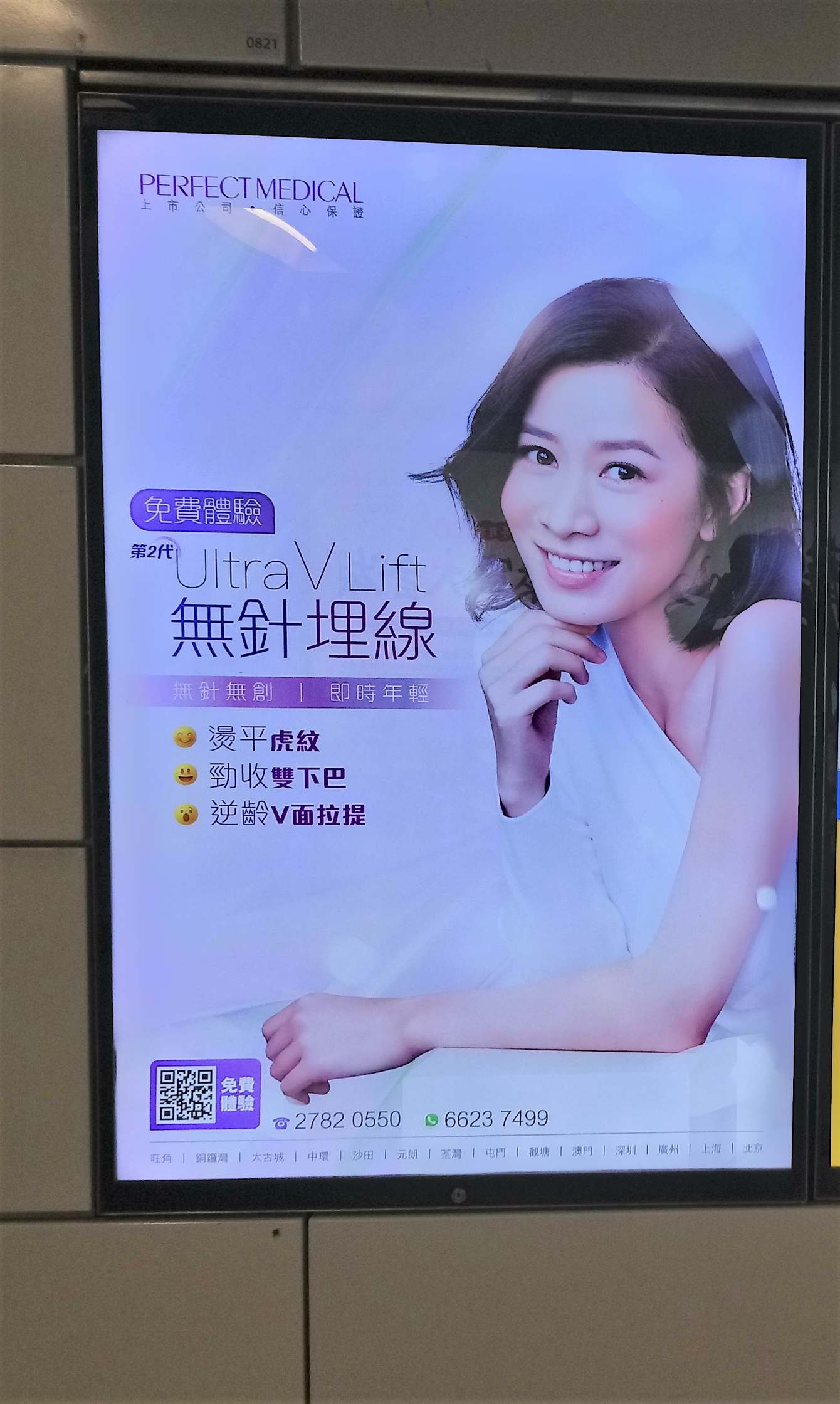 MTR 4 sheet posters - Hin Lee Plastic & Screen Printing Ltd