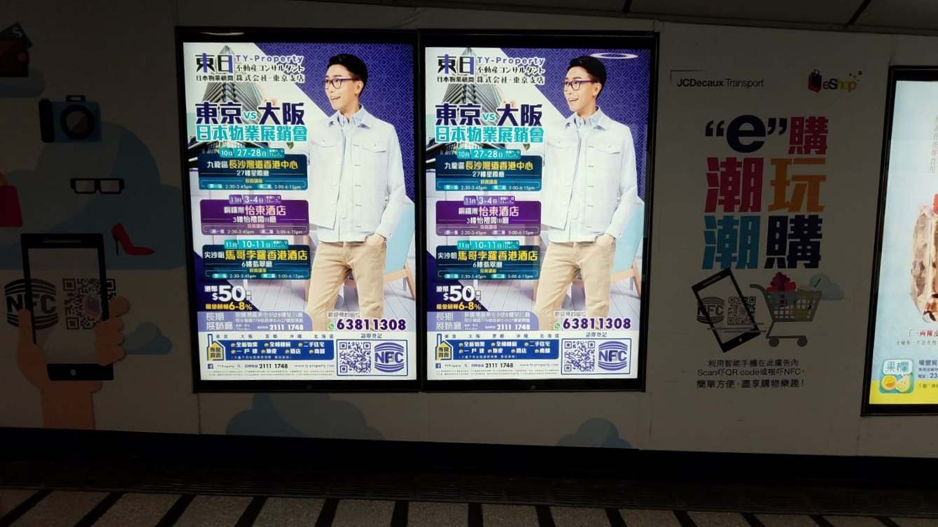 MTR 4 sheet posters - Hin Lee Plastic & Screen Printing Ltd