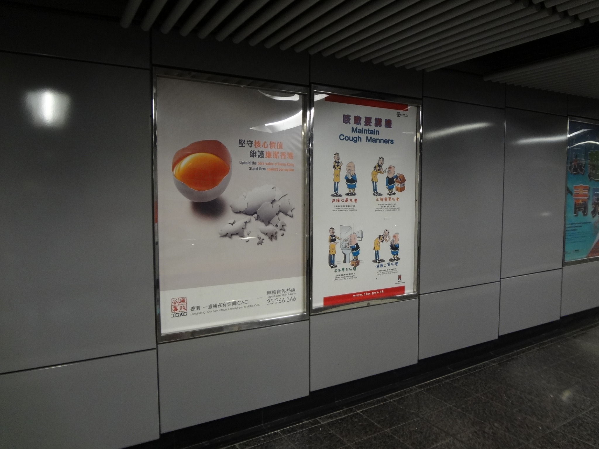 MTR 4 sheet posters - Hin Lee Plastic & Screen Printing Ltd