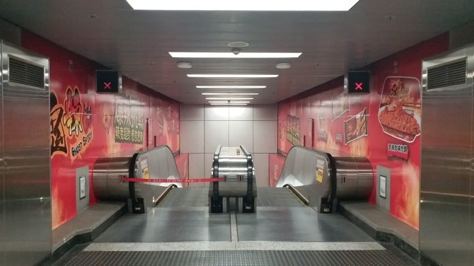 MTR escalator crown extension - Hin Lee Plastic & Screen Printing Ltd