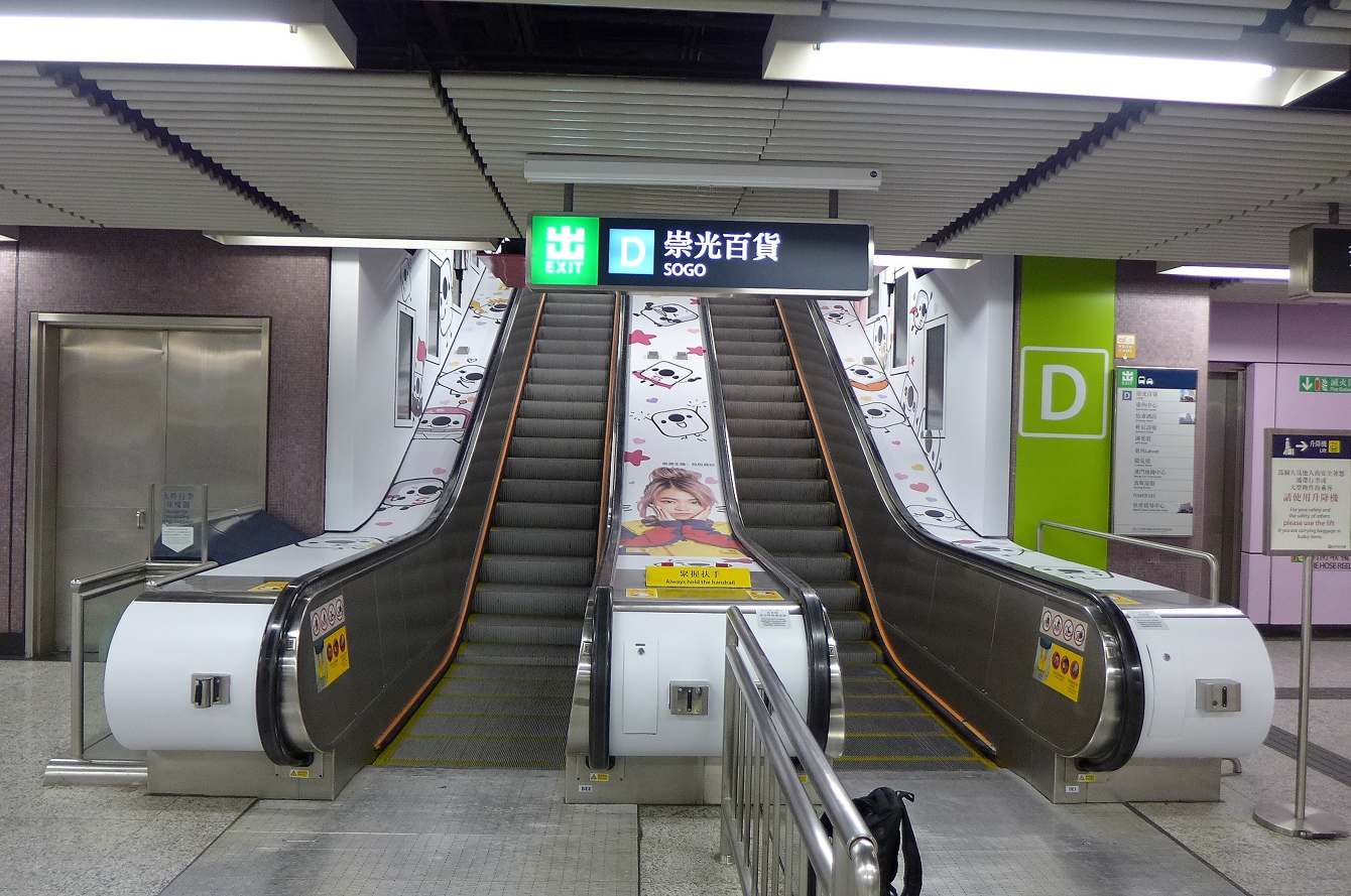 MTR escalator crown extension - Hin Lee Plastic & Screen Printing Ltd