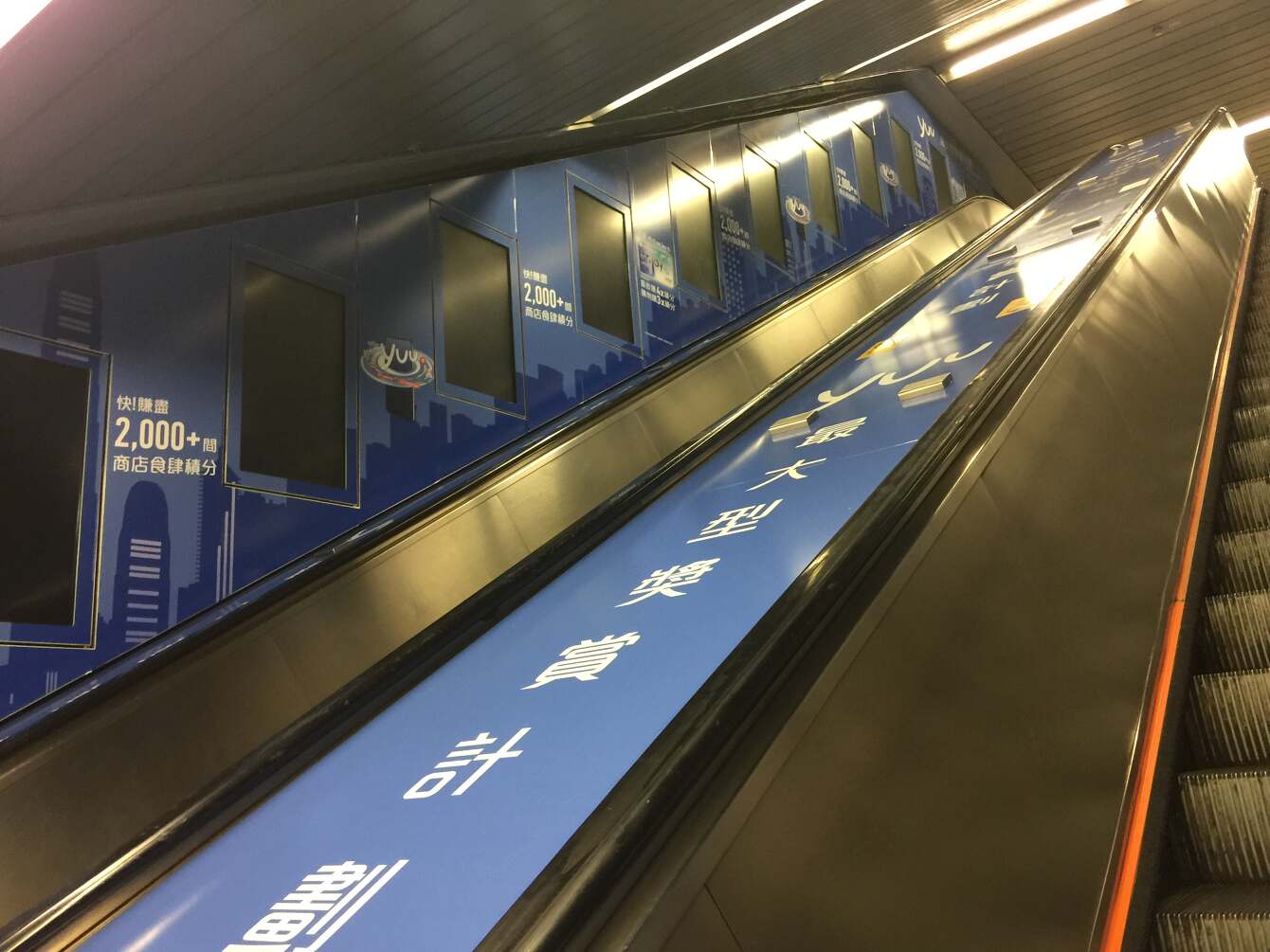 MTR escalator crown extension - Hin Lee Plastic & Screen Printing Ltd