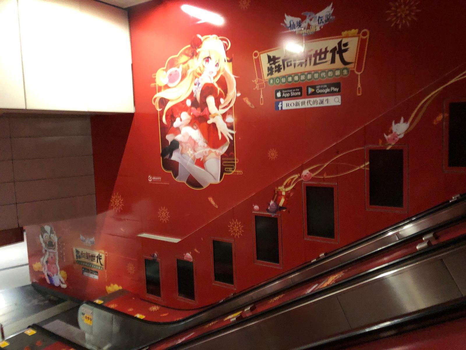 MTR escalator crown extension - Hin Lee Plastic & Screen Printing Ltd