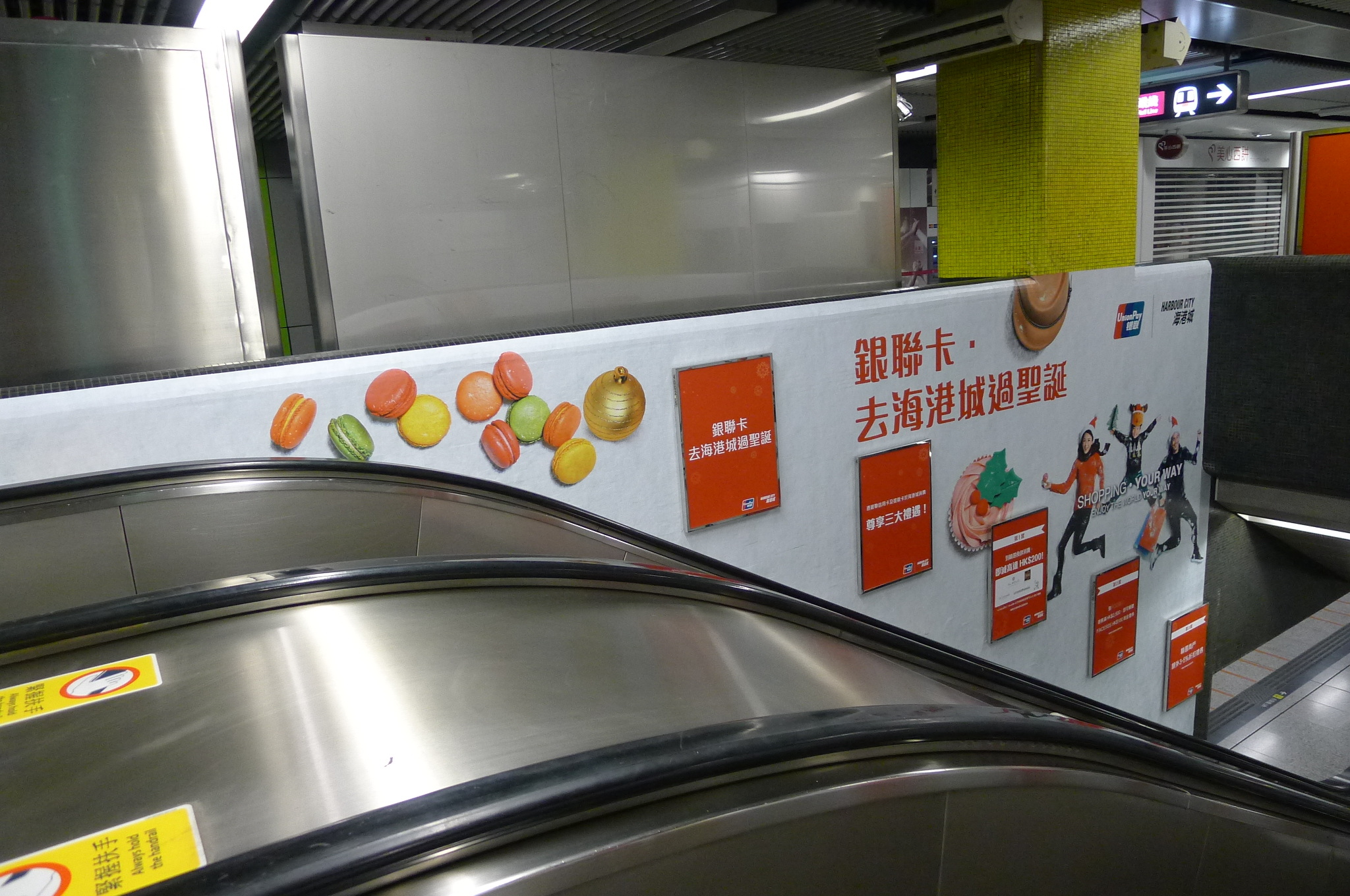 MTR escalator crown extension - Hin Lee Plastic & Screen Printing Ltd