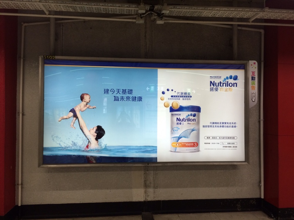 MTR 12 sheet posters - Hin Lee Plastic & Screen Printing Ltd