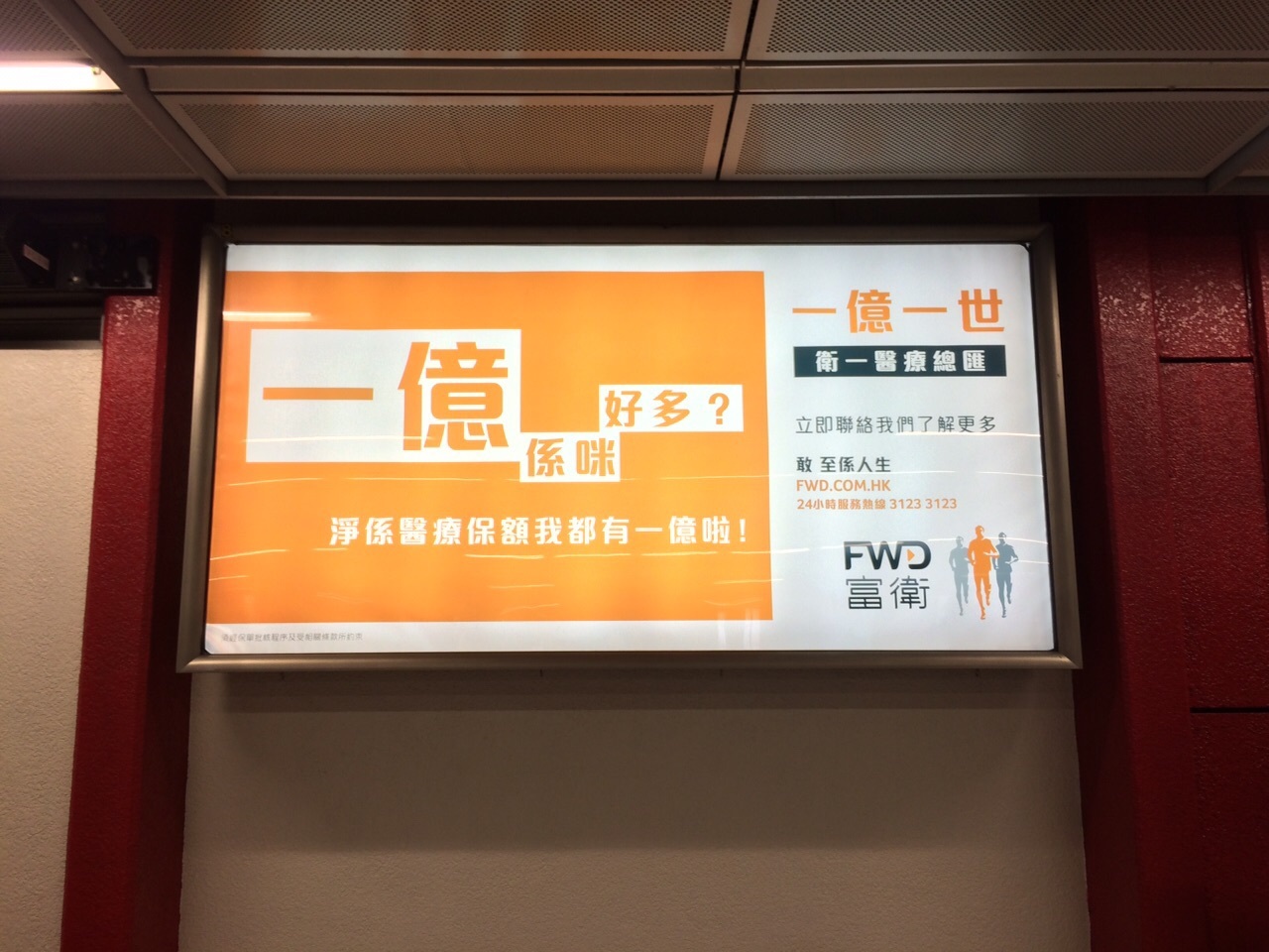 MTR 12 sheet posters - Hin Lee Plastic & Screen Printing Ltd