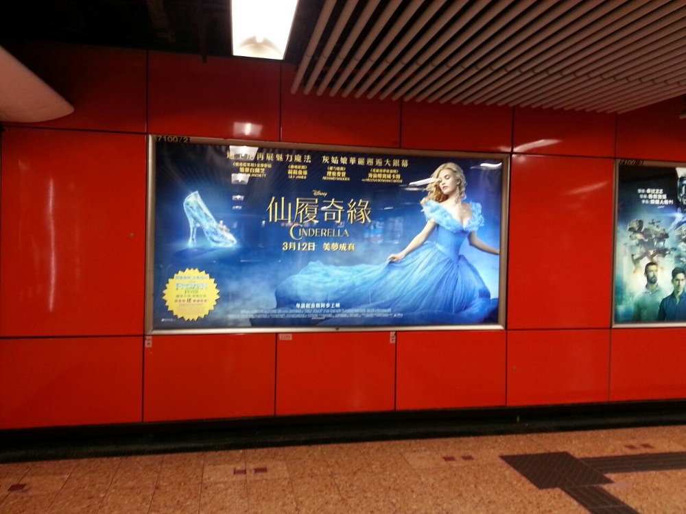 MTR 12 sheet posters - Hin Lee Plastic & Screen Printing Ltd