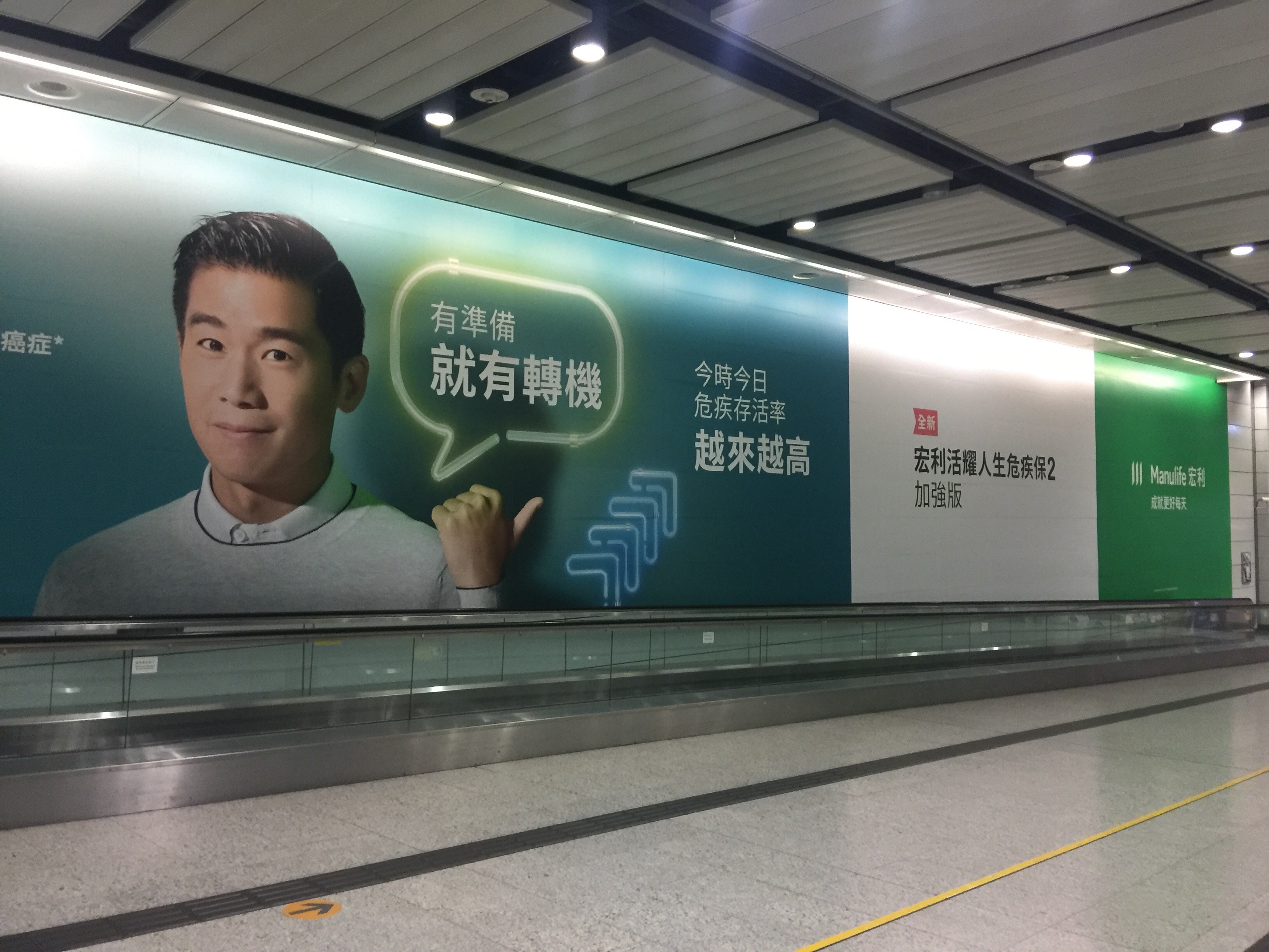 MTR posters on wall - Hin Lee Plastic & Screen Printing Ltd