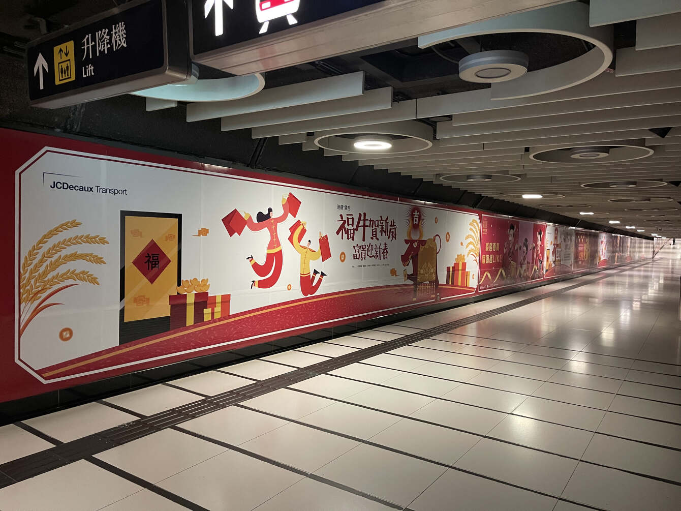 MTR posters on wall - Hin Lee Plastic & Screen Printing Ltd
