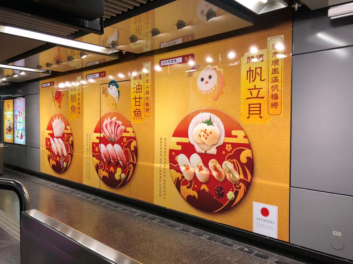 MTR posters on wall - Hin Lee Plastic & Screen Printing Ltd