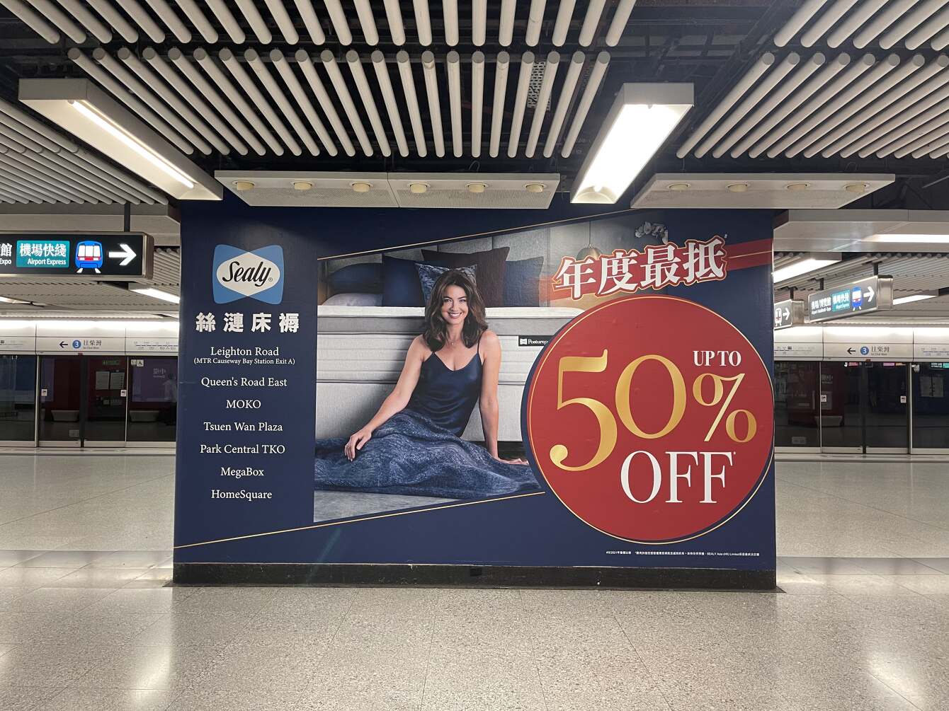 MTR posters on wall - Hin Lee Plastic & Screen Printing Ltd