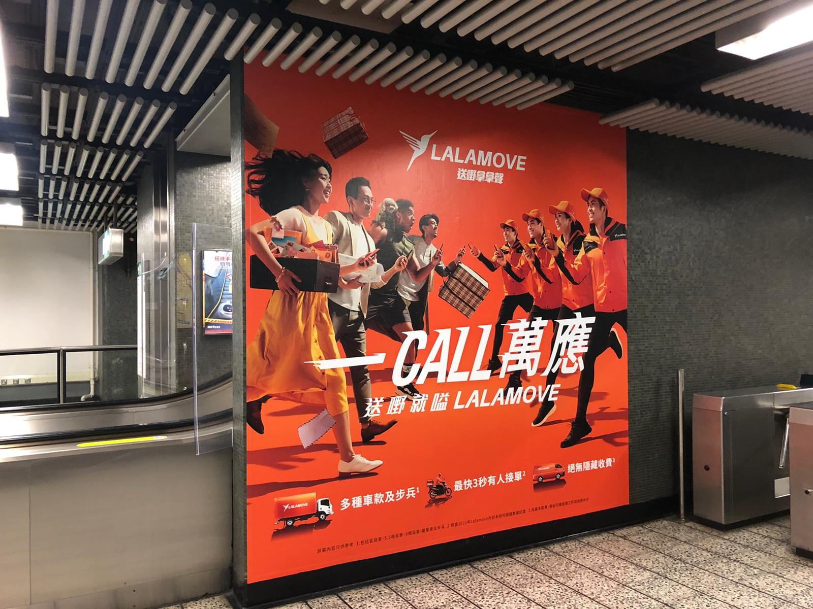 MTR posters on wall - Hin Lee Plastic & Screen Printing Ltd